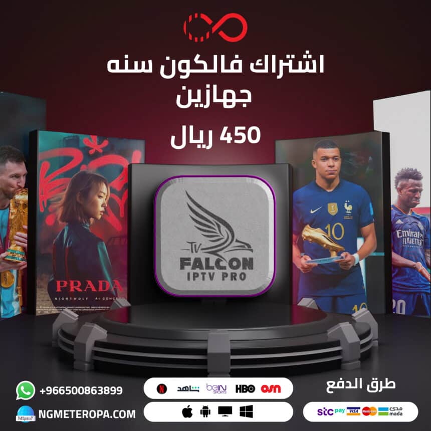 مشاهدة قنوات mbc على الانترنت بجودة عالية 2025 | Ngmeteropa